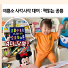 비룡소 사각사각 아기 유아 전집 그림책 책읽는 공룡 대여 후 느낀 점 네이버 블로그